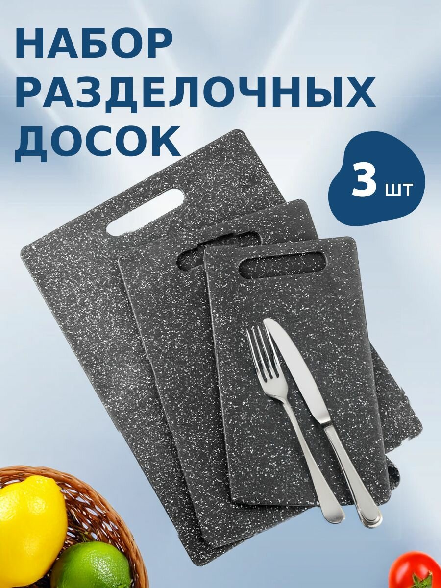 Разделочная доска