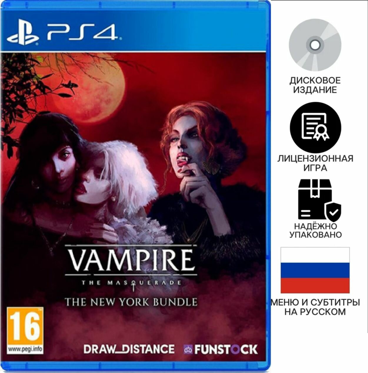 Игра Vampire: The Masquerade - The New York Bundle (русские субтитры) для PS4