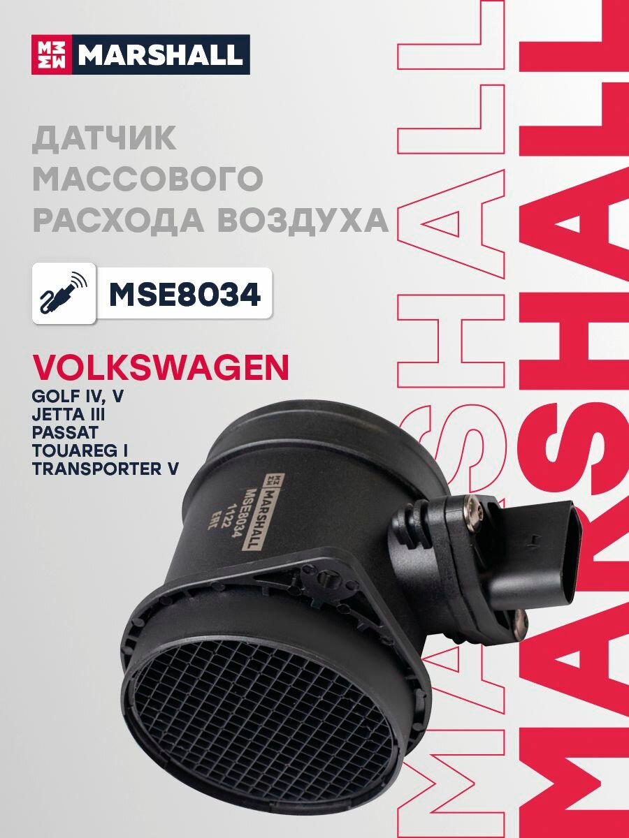 Датчик массового расхода воздуха Audi Ауди A3, TT, Volkswagen VW Фольксваген EOS, Multivan Мультивэн, Passat Пассат, PHAETON, Touareg Туарег, Transporter Транспортер 07D906461
