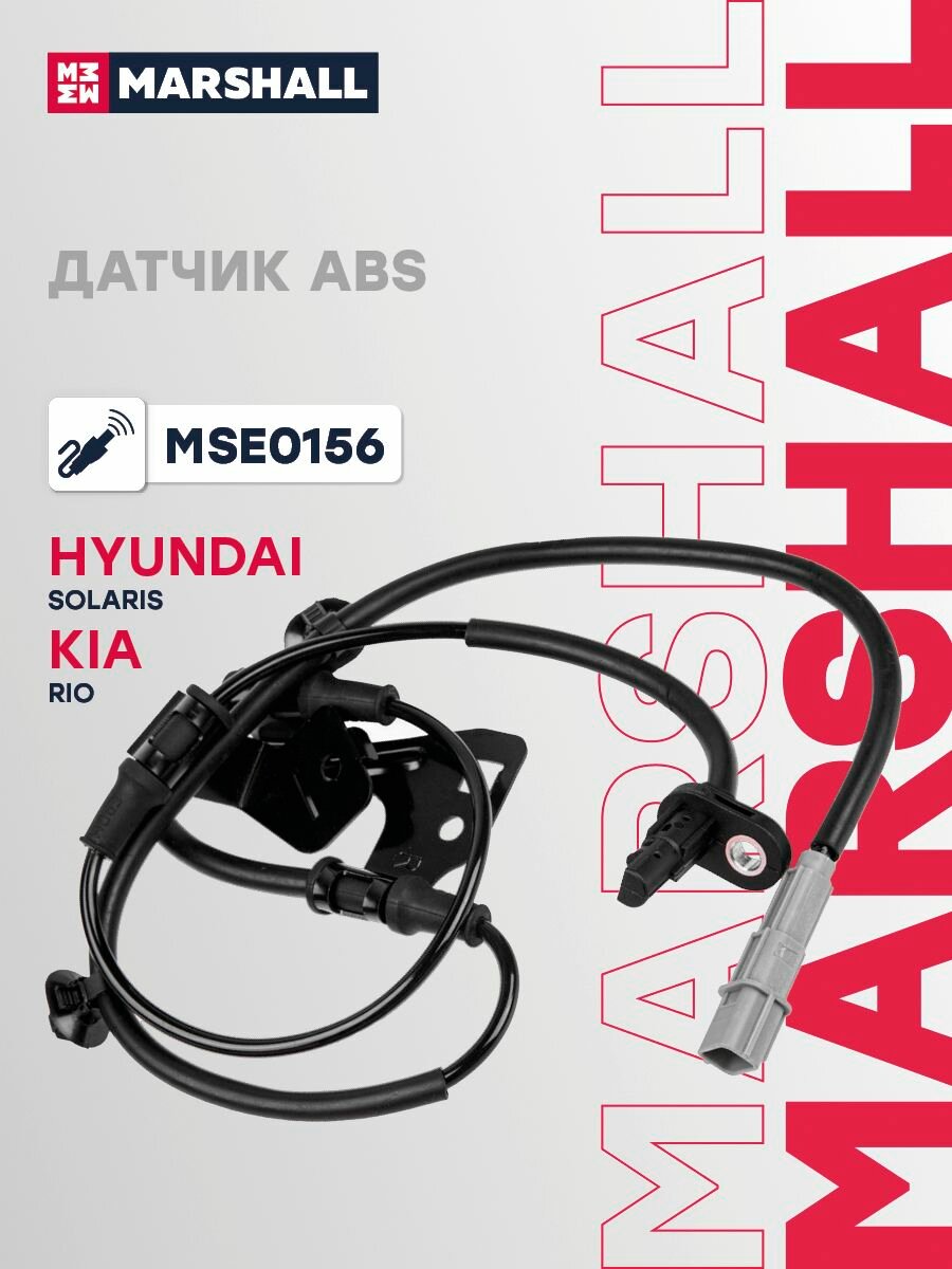Датчик ABS передний правый Hyundai Хендай Solaris Солярис, Kia Киа Rio Рио 59830H5400