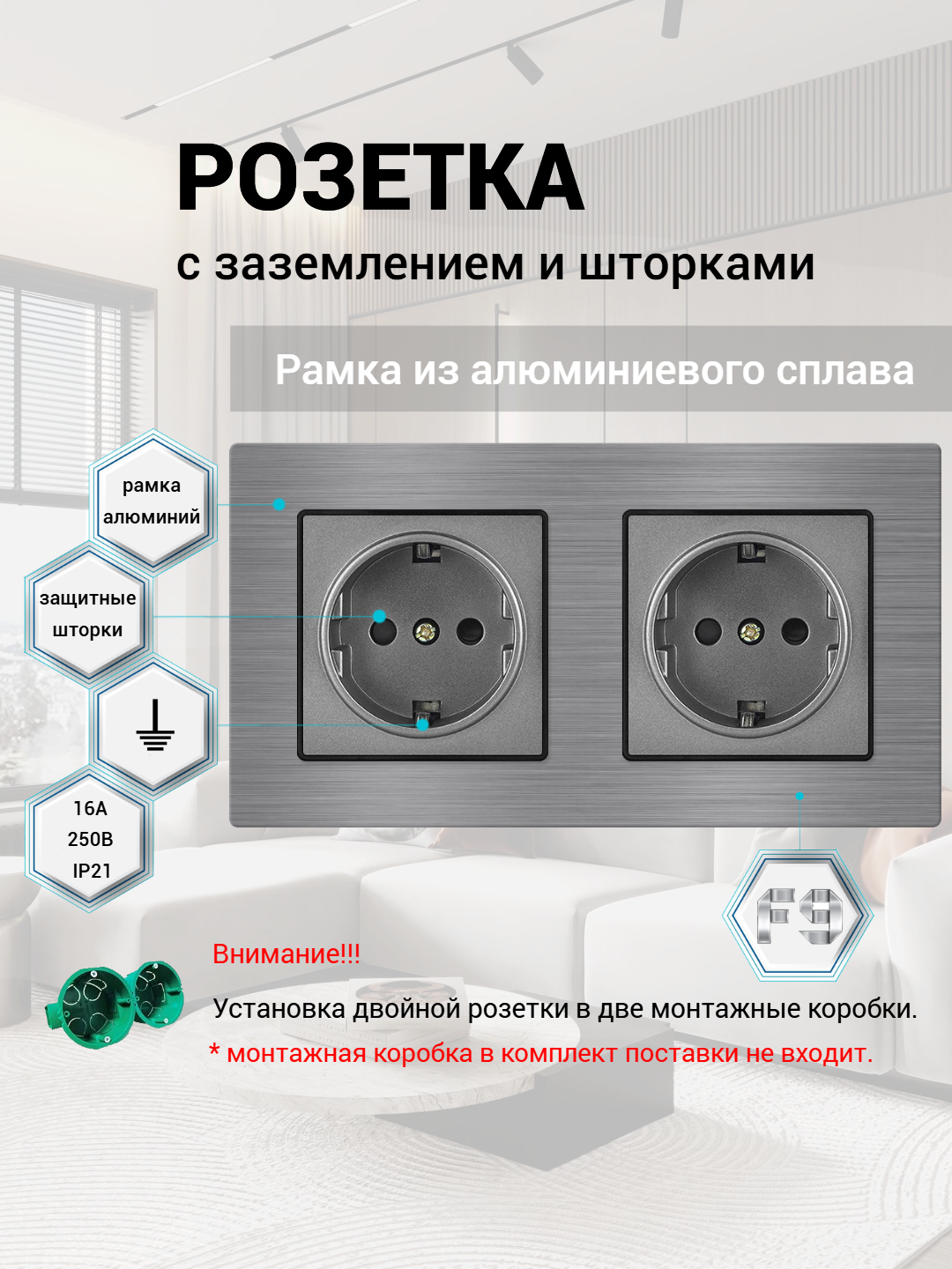 Розетка двойная 220в 16А рамка из металла на 2 пост алюминий, Светло-серый