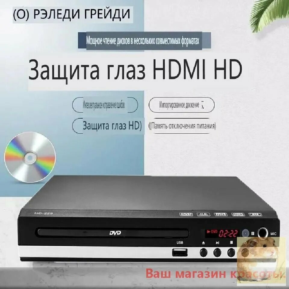 Проигрыватель Blu-ray HDMI/DTS/Dolby/1080P/Черный
