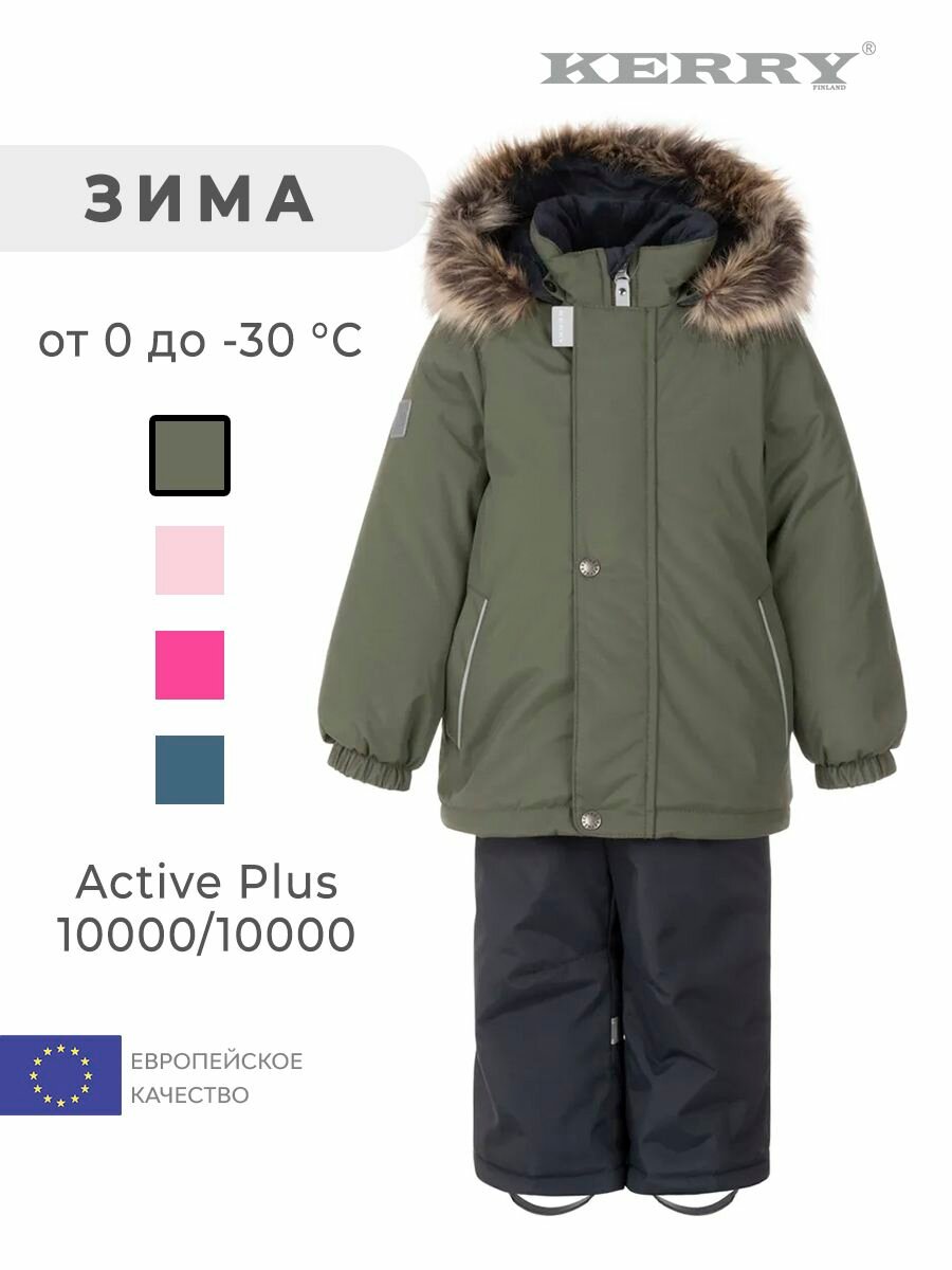 Комплект одежды