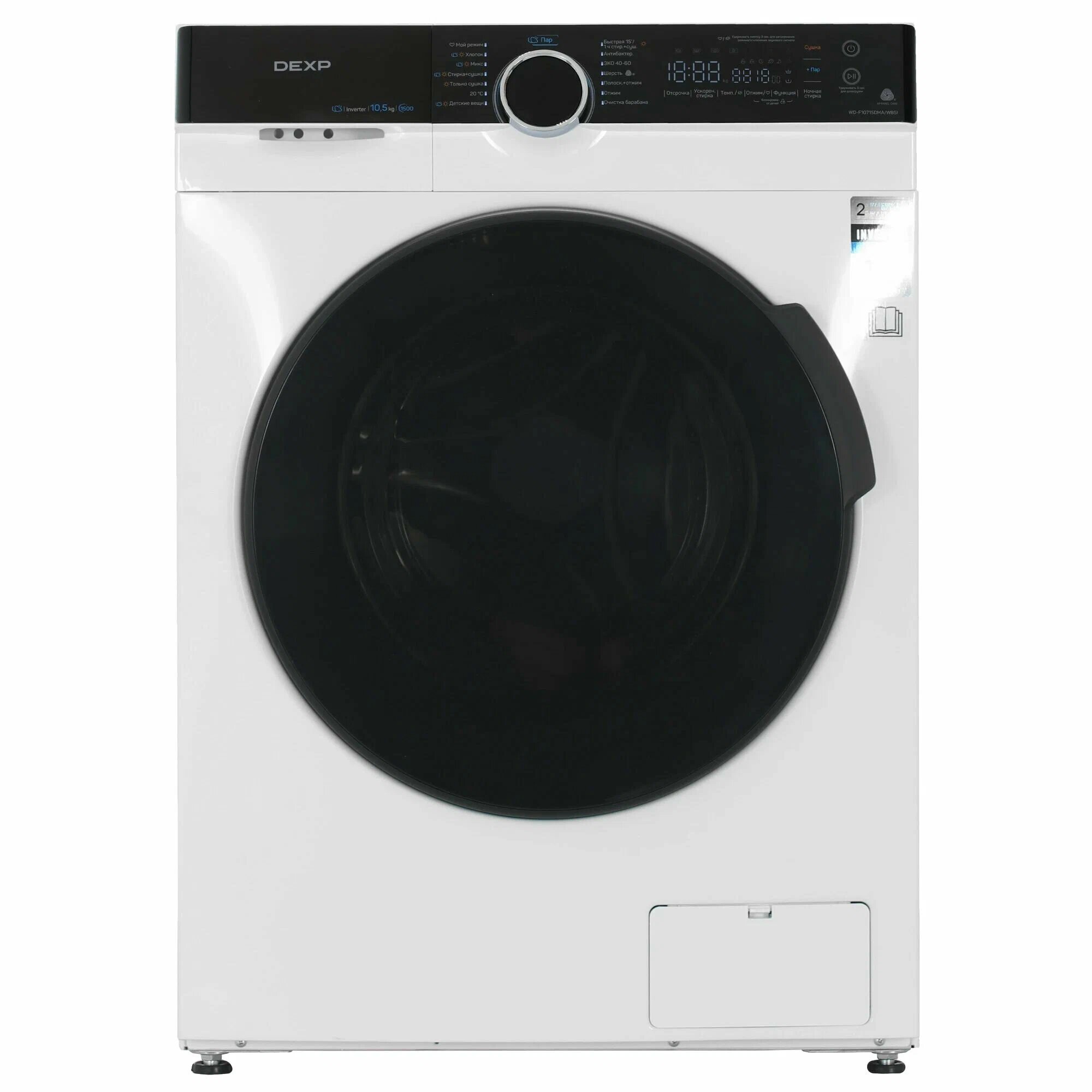 Стиральная сушилка Dexp F10715DMA, загрузка до 10,5 кг, 1500 оборотов в минуту