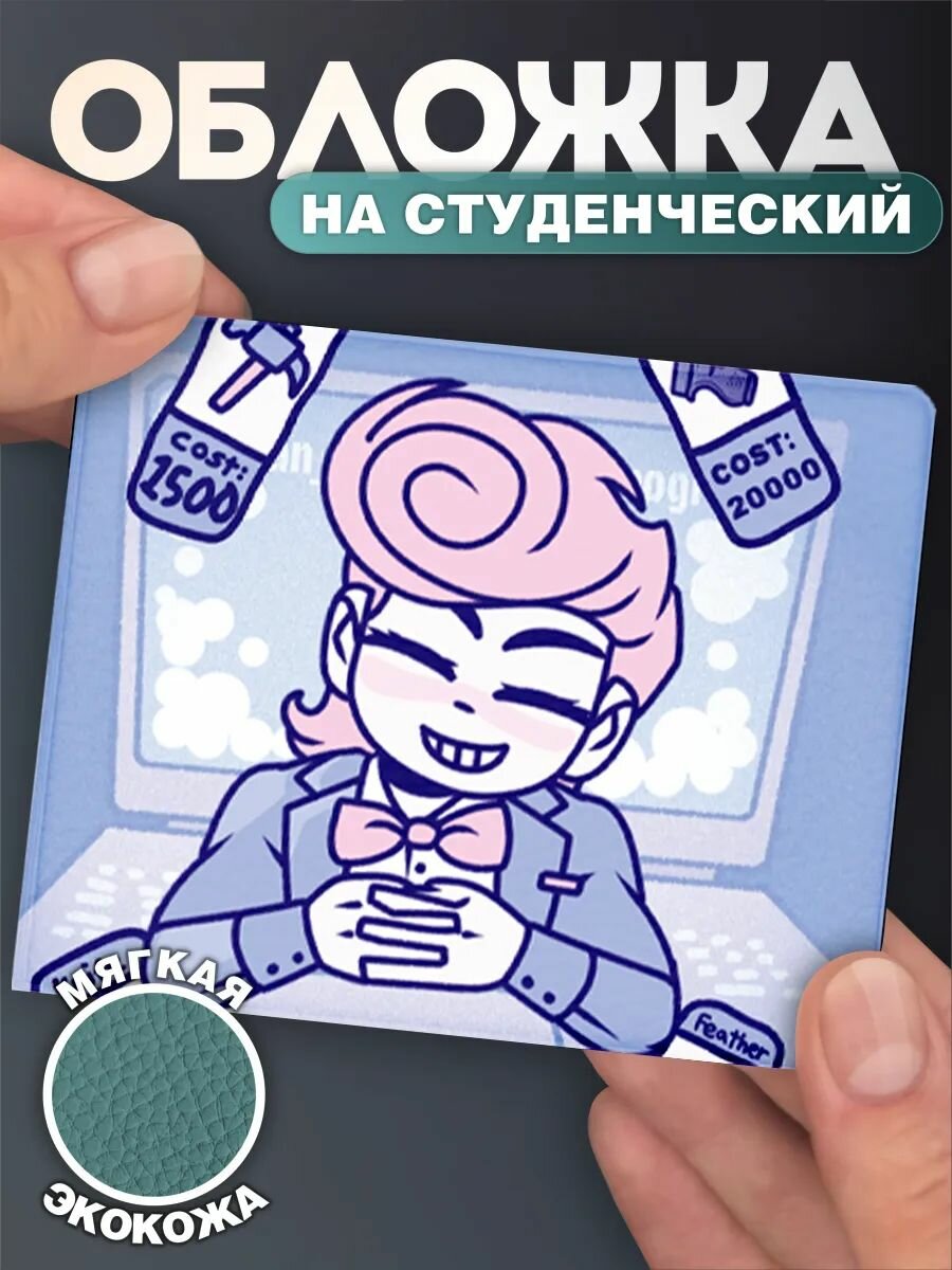 Обложка для студенческого билета КРАСНИКОВА