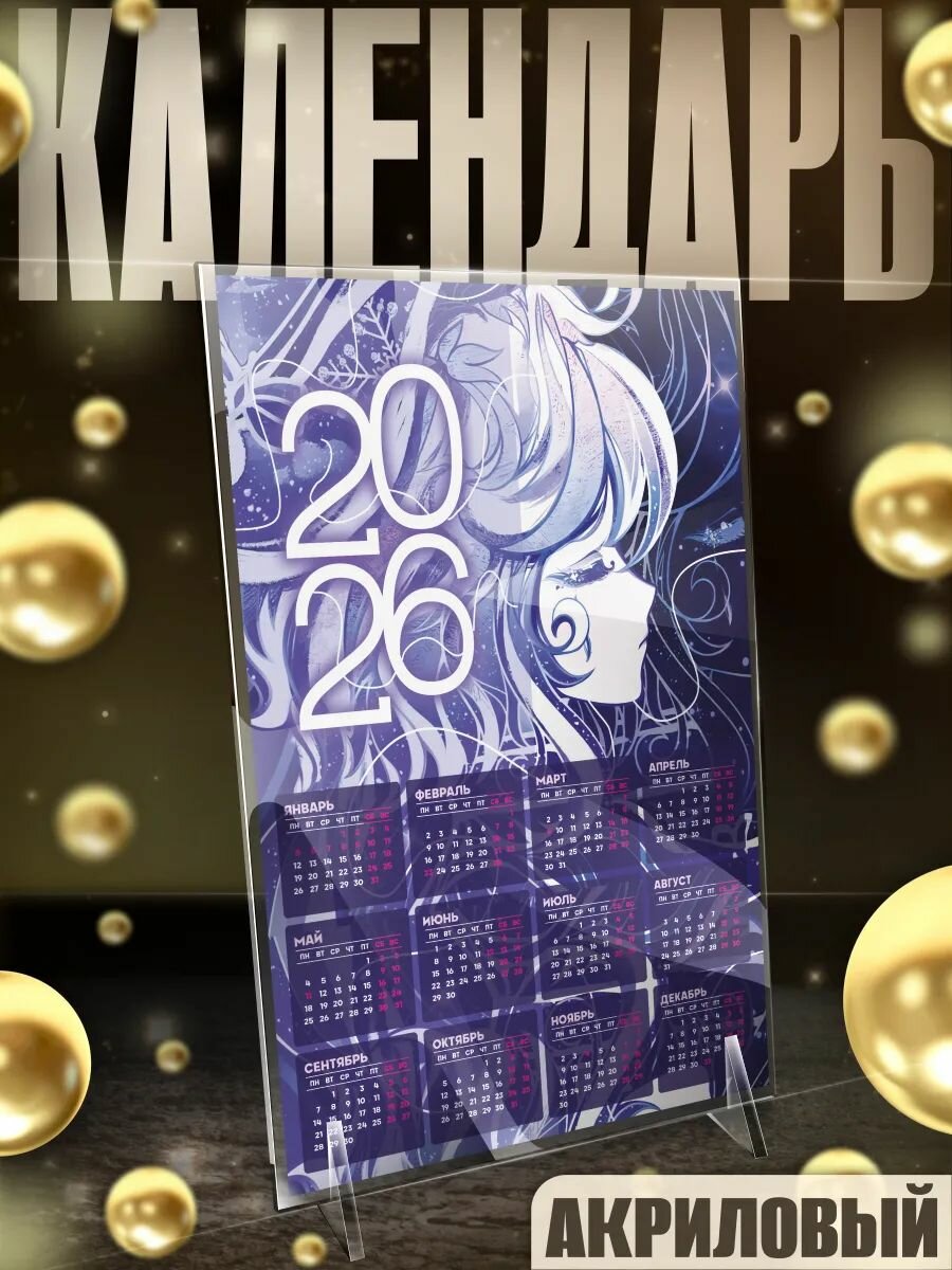 Календарь 2026 настольный геншин импакт Фурина