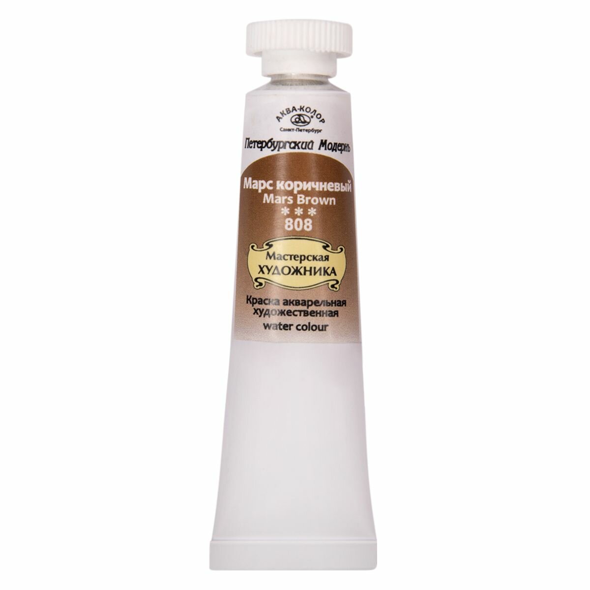 Акварель художественная, в тубе "Аква-колор" 10 мл К80808 марс коричневый