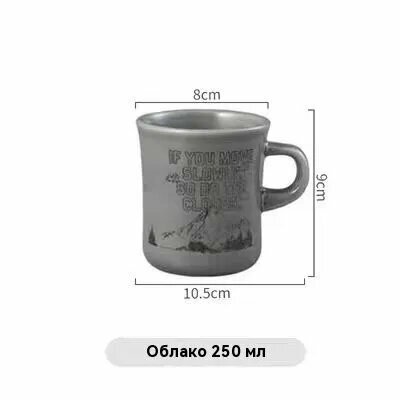 Kinto Кружка, 250 мл, 1 шт