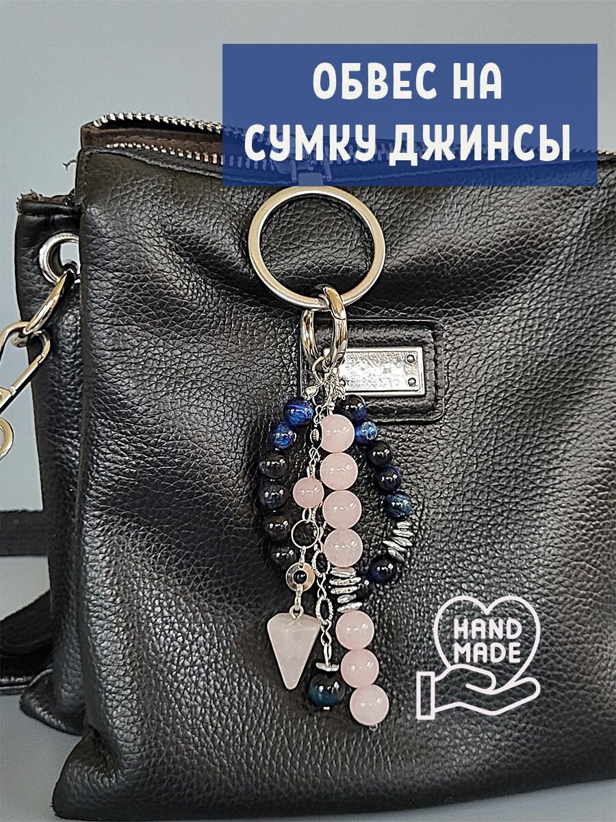 Украшение на сумку