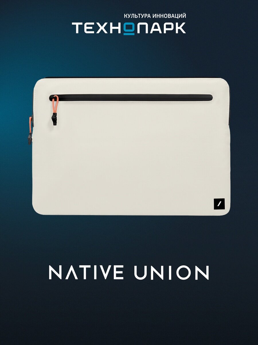 Сумка Native Union Stow Ultra Sleeve для Macbook 16 песочный