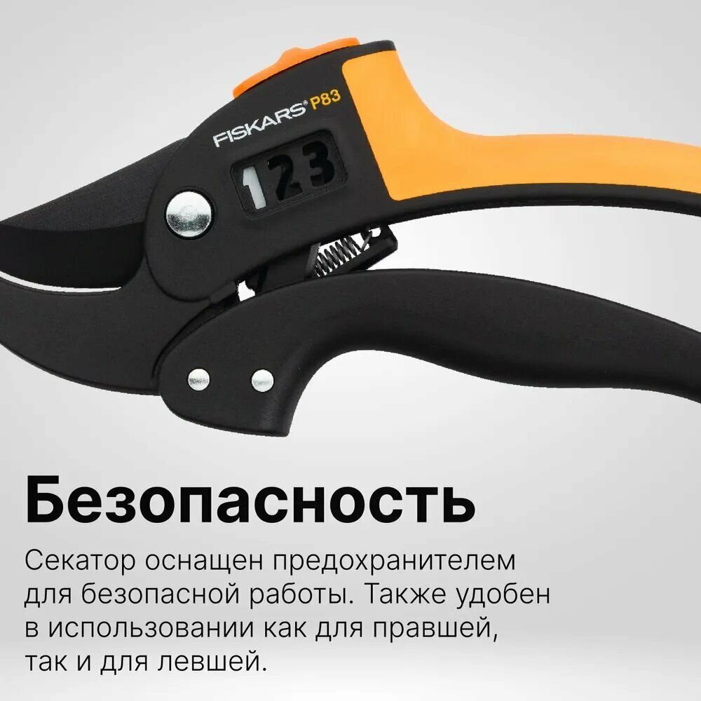 Fiskars Секатор — фото 1