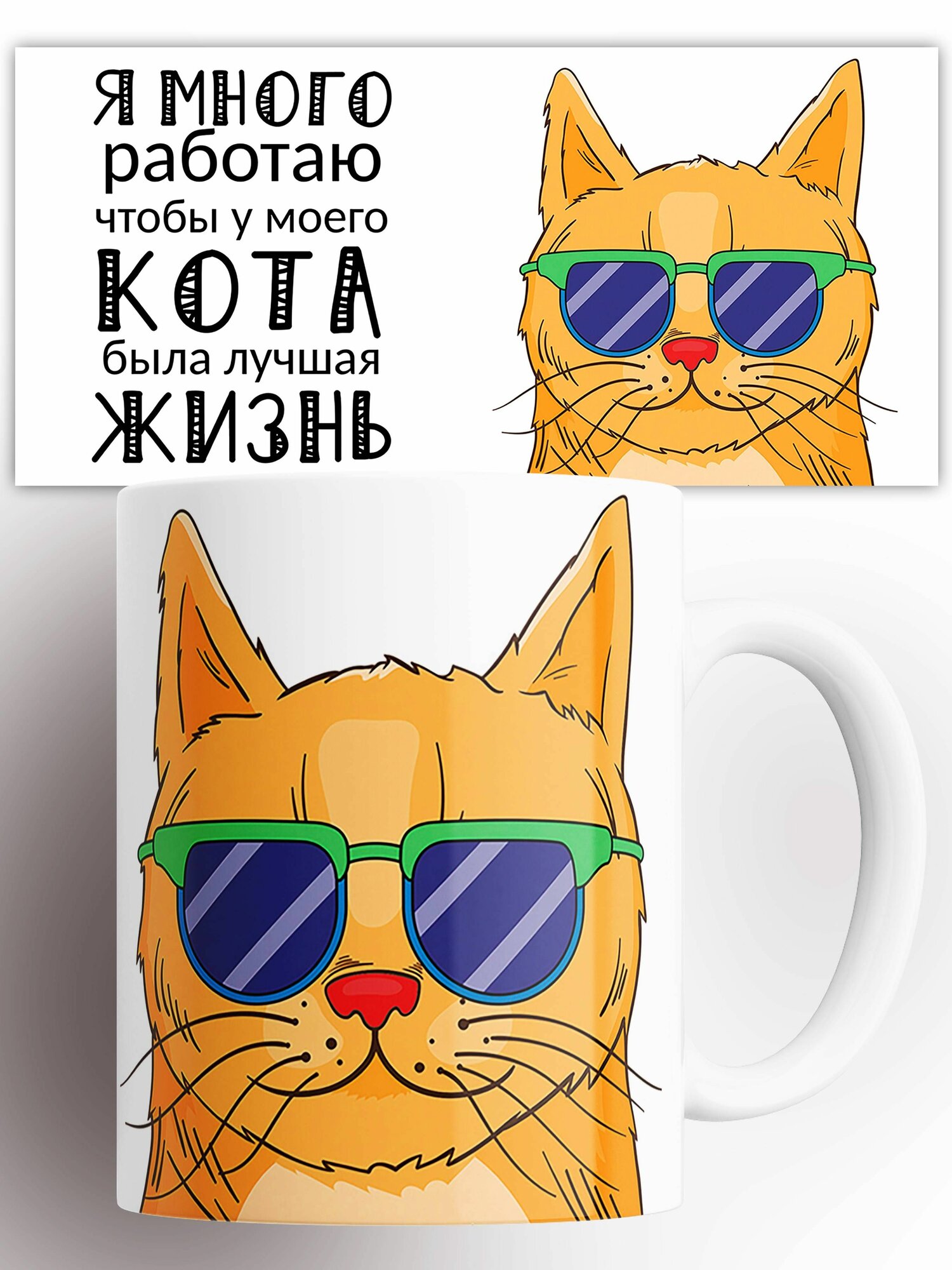 Кружка Я много работаю 330 мл