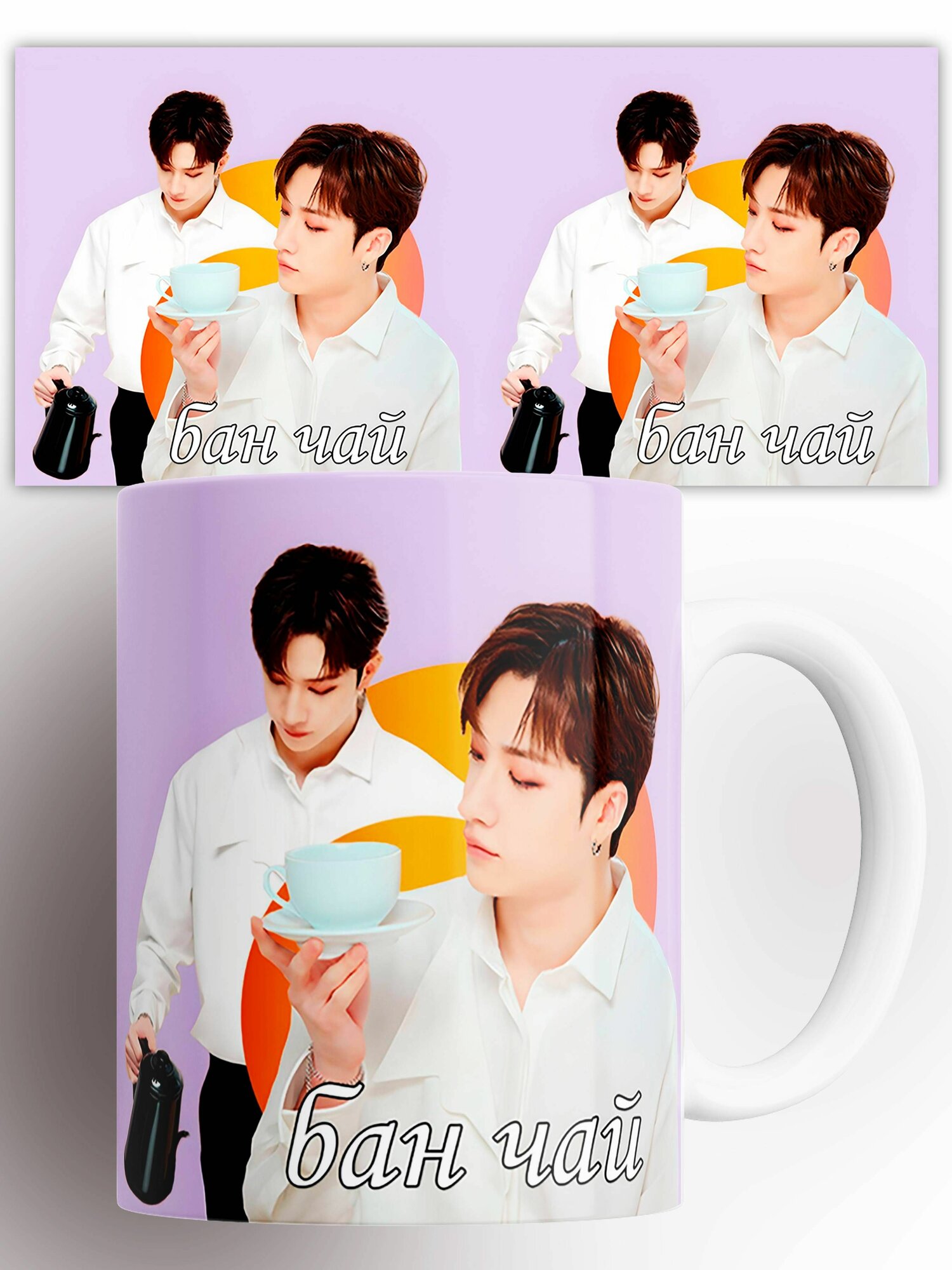 Кружка Стрей Кидс Stray Kids K POP Чан Бан 330 мл