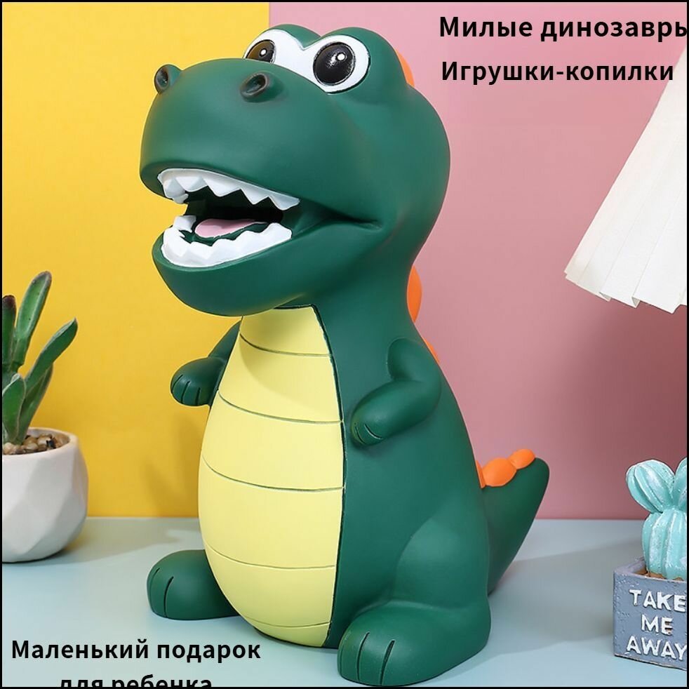 Копилка