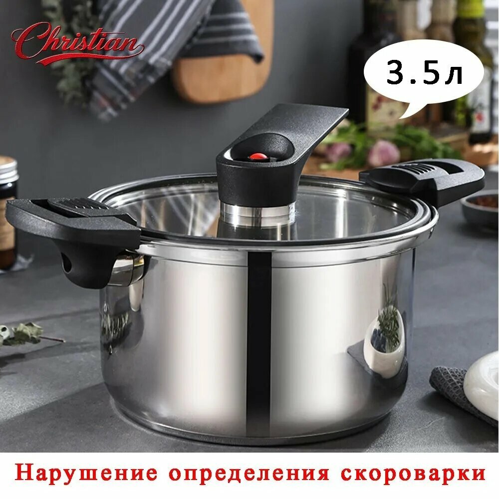 Скороварка "gyg01", Нержавеющая сталь, 3.5 л
