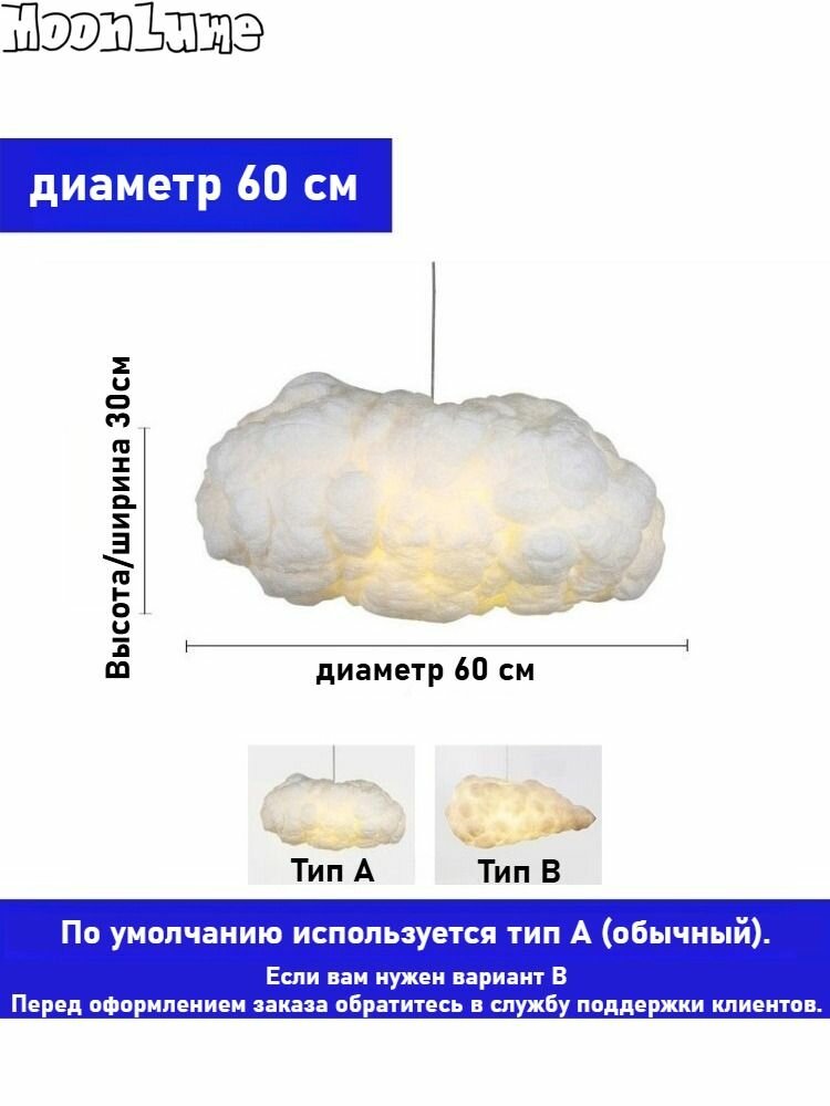 Люстра-облако — фото 1