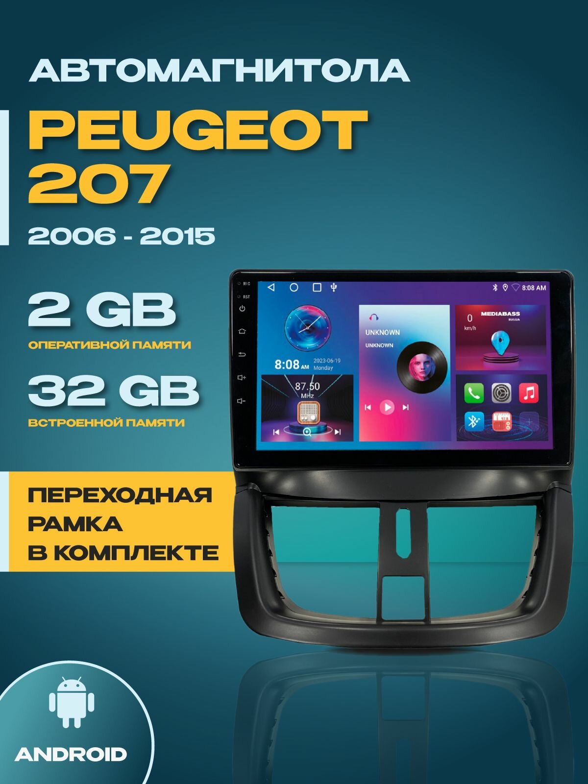 Андроид магнитола Peugeot 207 2006-2015, 2/32GB, Peugeot 207 + Переходная рамка
