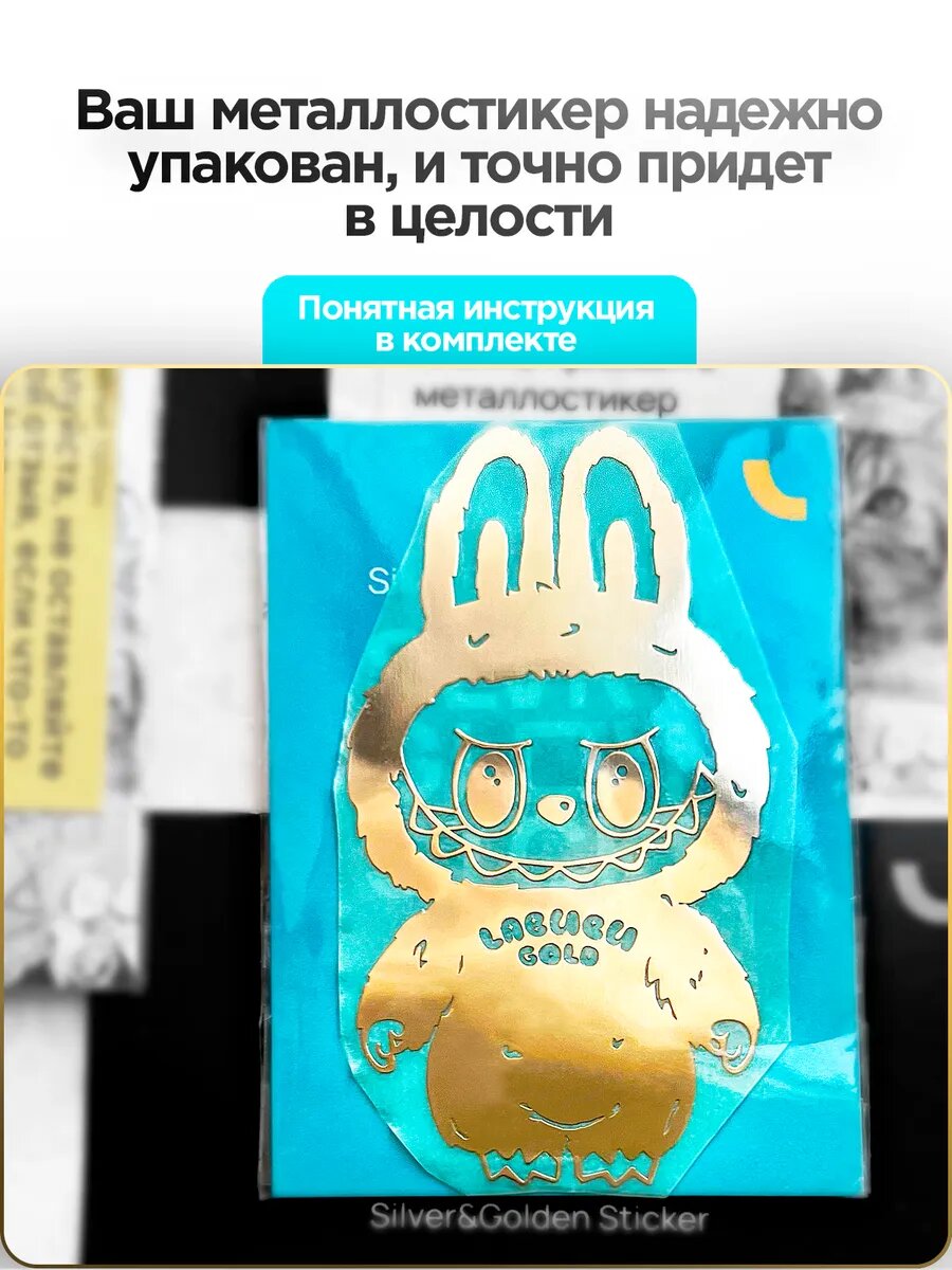 Наклейка лабубу на планшет — фото 1