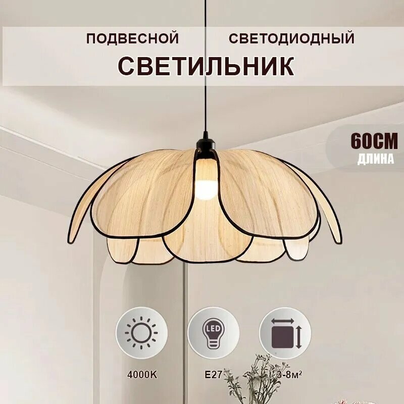 SAMLIST Люстра, E27