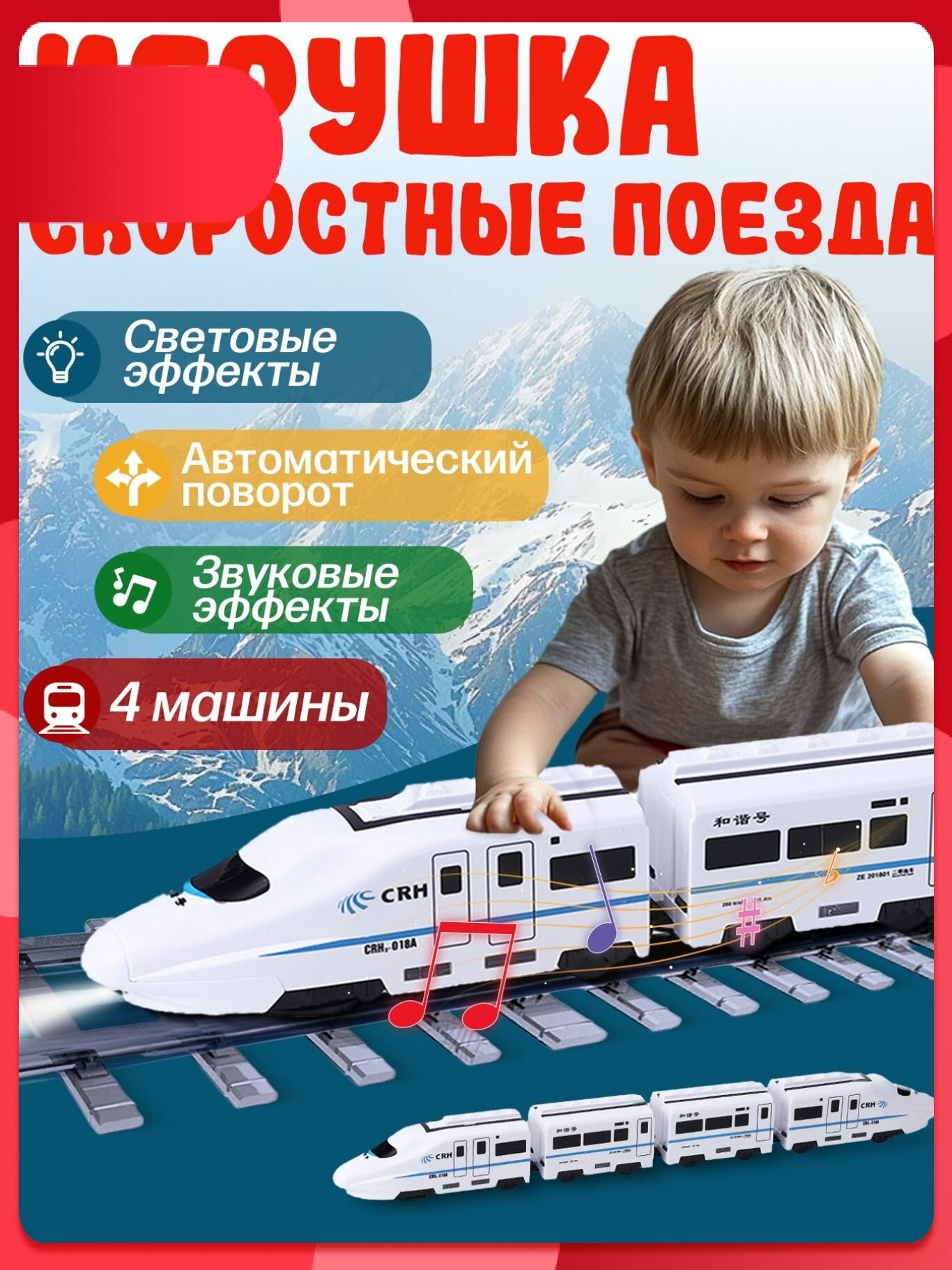 Эксклюзивная модель паровоза