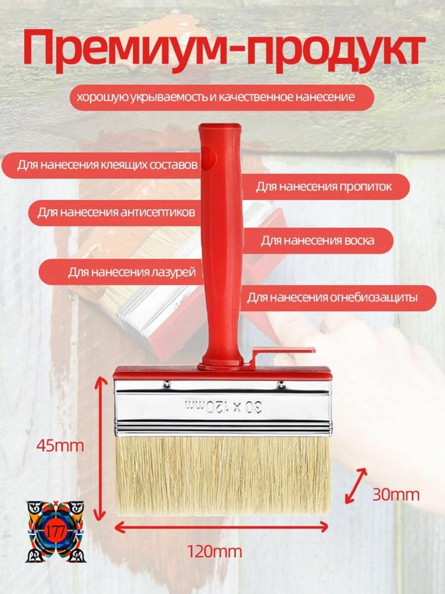 Кисть Широкая Малярная, для краски дерева с натуральной щетиной1