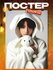 Постер на стену BTS