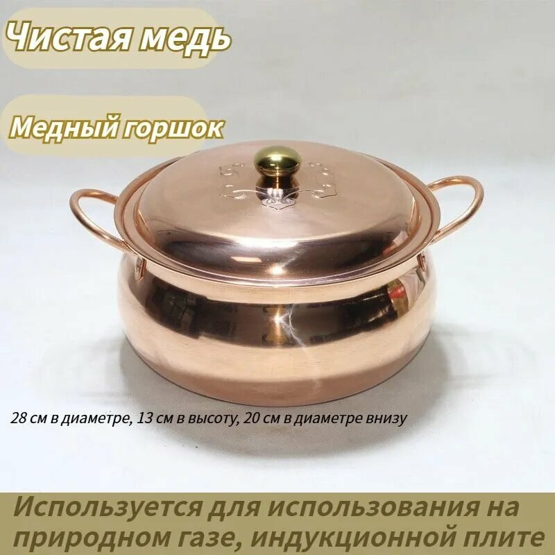 Изделия из меди Кастрюля медный таз, Медь, 9 л