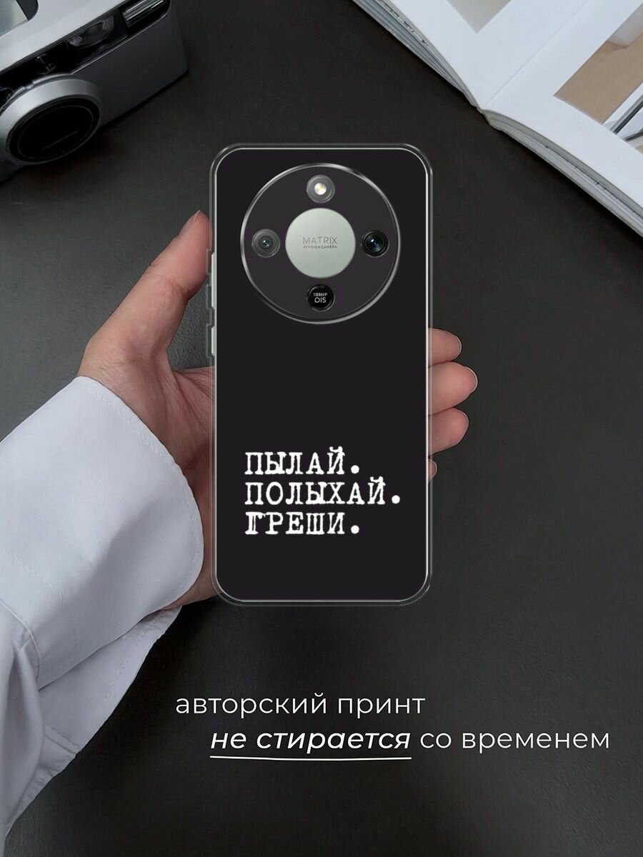 Силиконовый чехол на Honor X9d / Хонор X9d с принтом Пылай и греши — фото 1