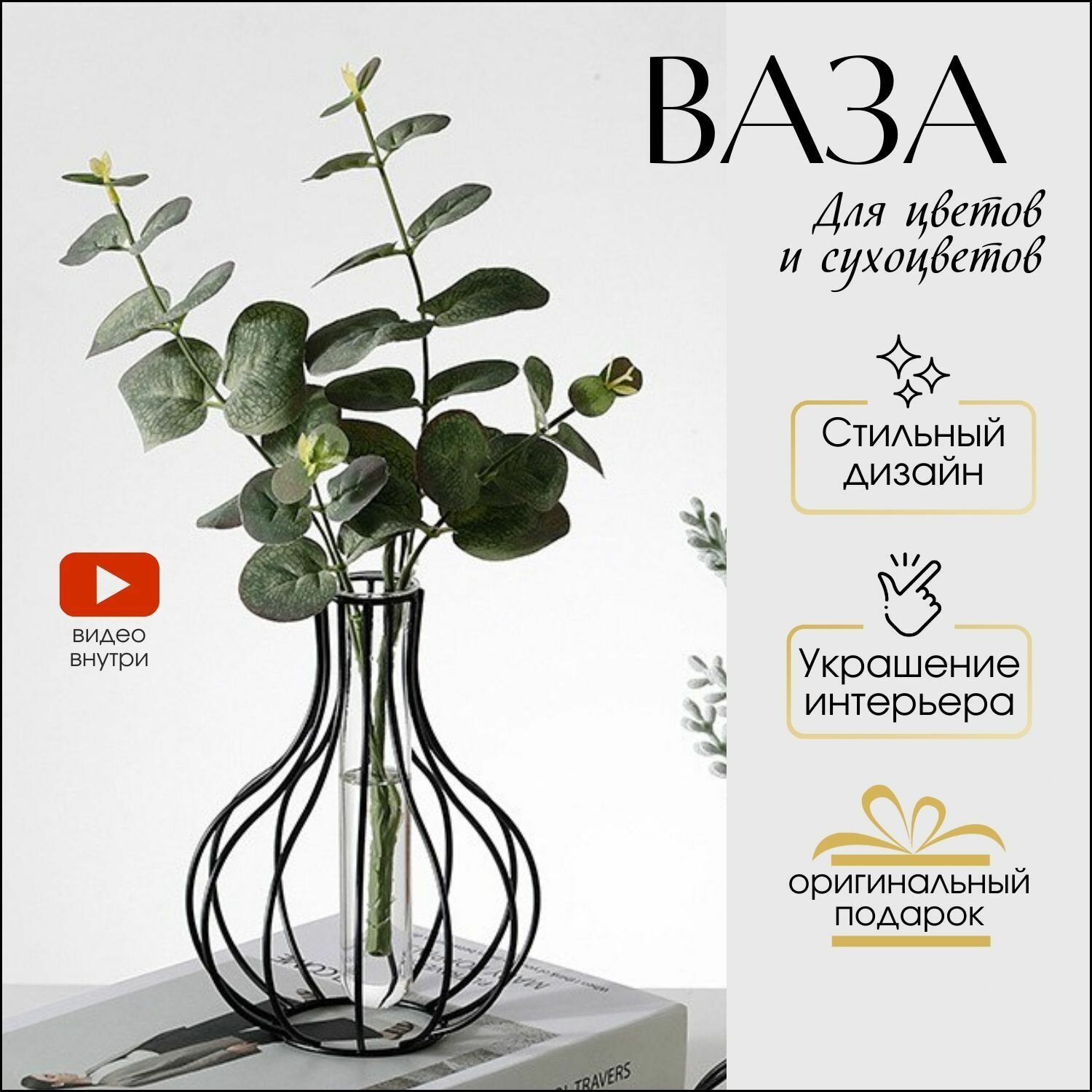 Ваза "полоска", 16 см , Металл, Стекло, 1 шт