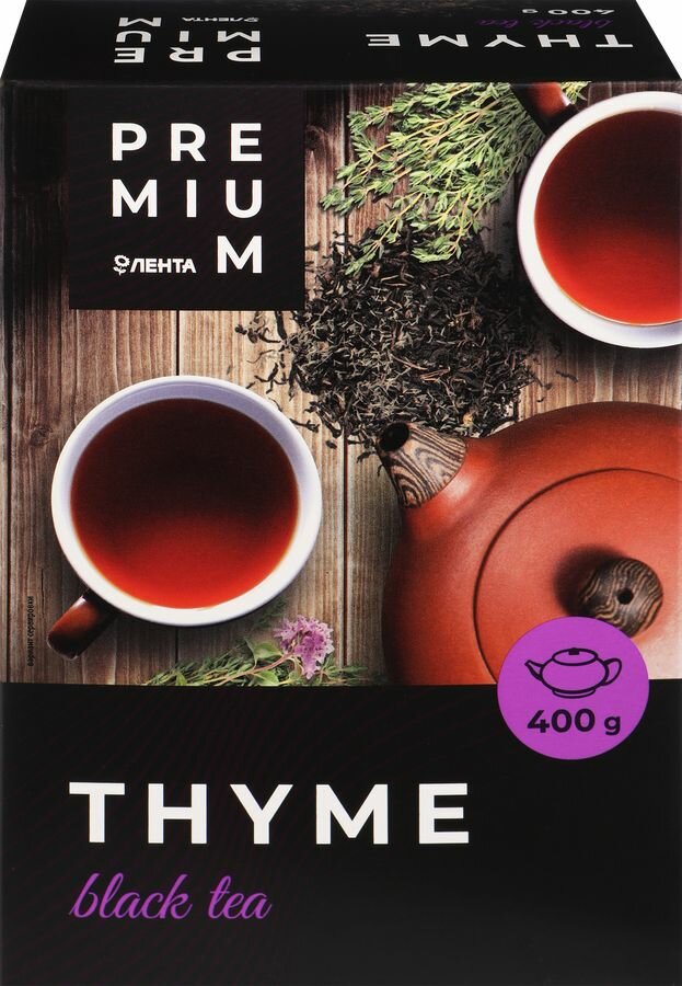 Чай черный лента PREMIUM с чабрецом, 400г x 5 упаковок