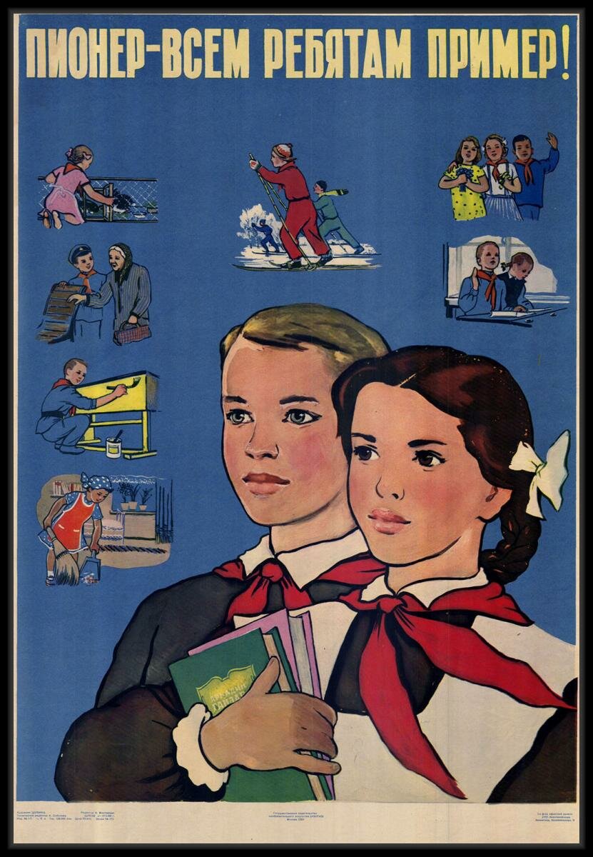 Плакаты СССР и пионерах и октябрятах; Антиквариат 1959 г; Декор настенный винтажный 38/57 см.