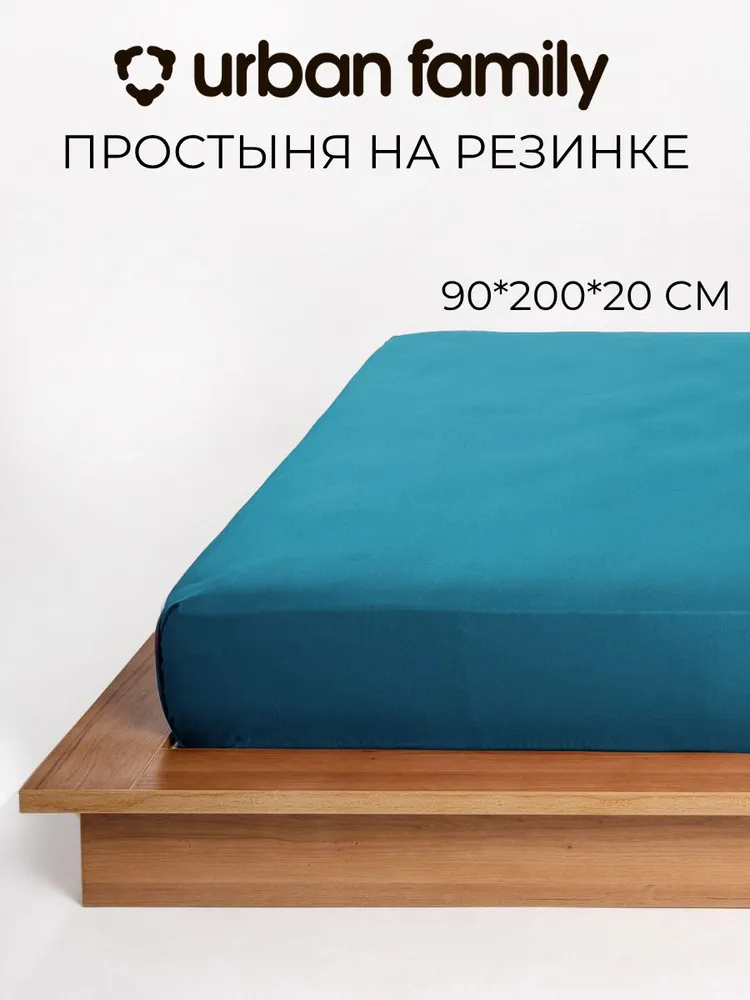 Простыня на резинке Перкаль 90х200х20 Urban Family "Темно-Бирюзовый" (однотонная)