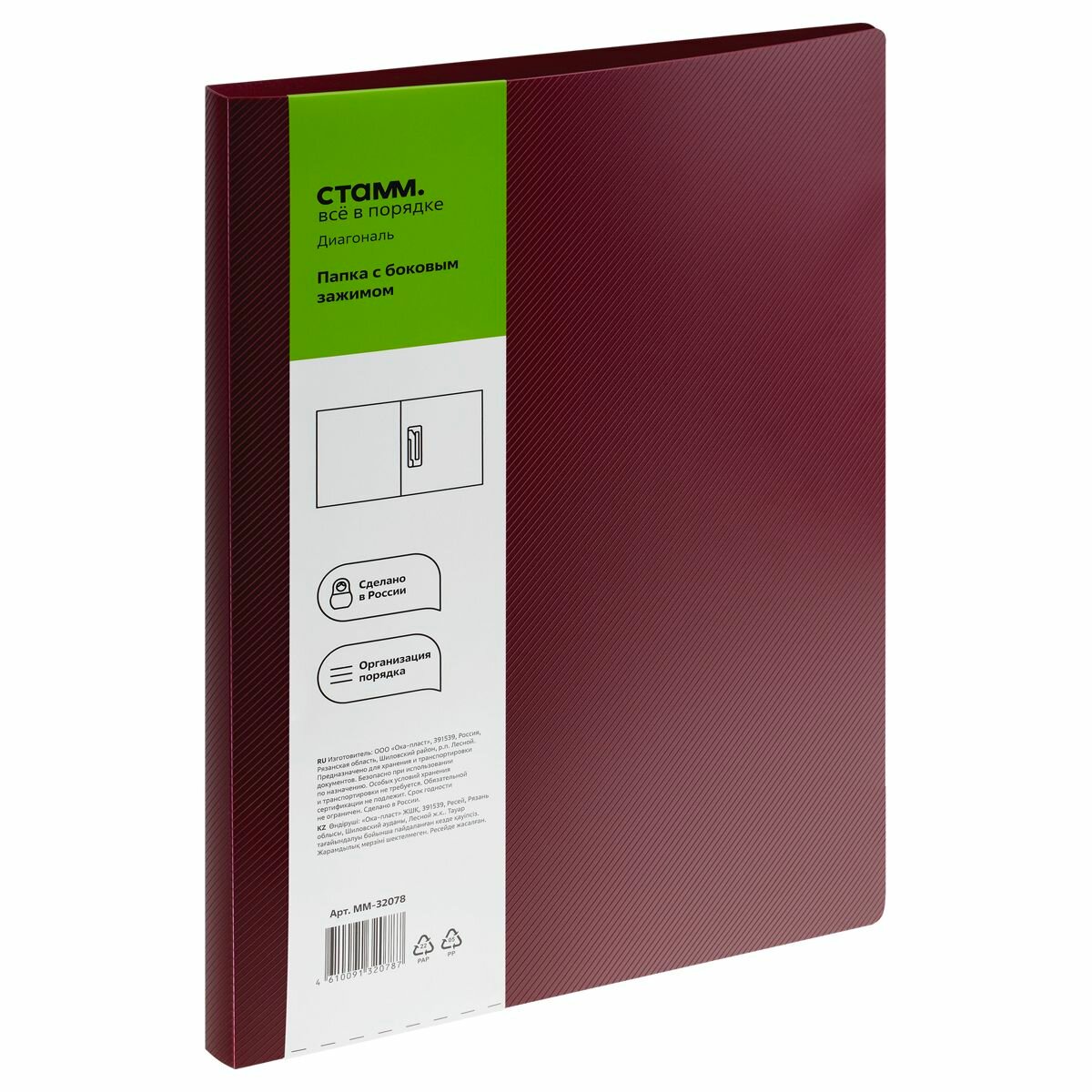 6 шт. Папка с боковым зажимом СТАММ "Диагональ" А4, 17мм, 700мкм, пластик, гранат