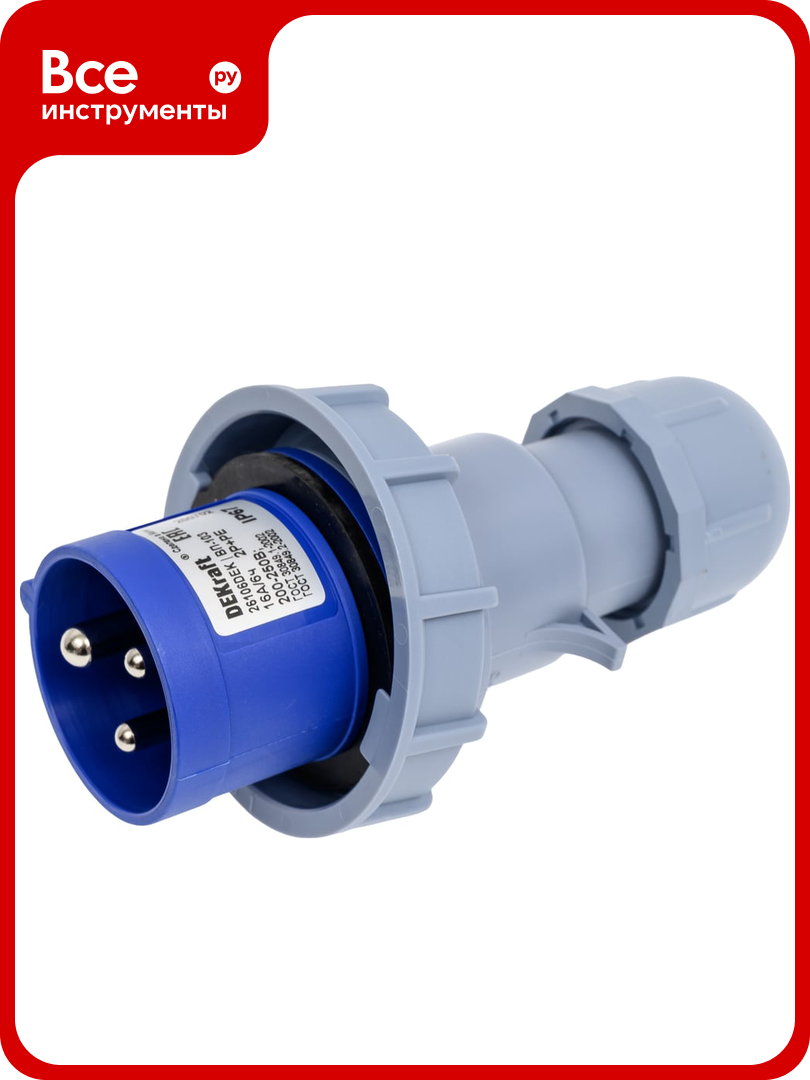 Вилка Dekraft перен. 2Р+РЕ 16А 220В IP67 ВП-103, для упрощения монтажа каждая клемма имеет маркировку