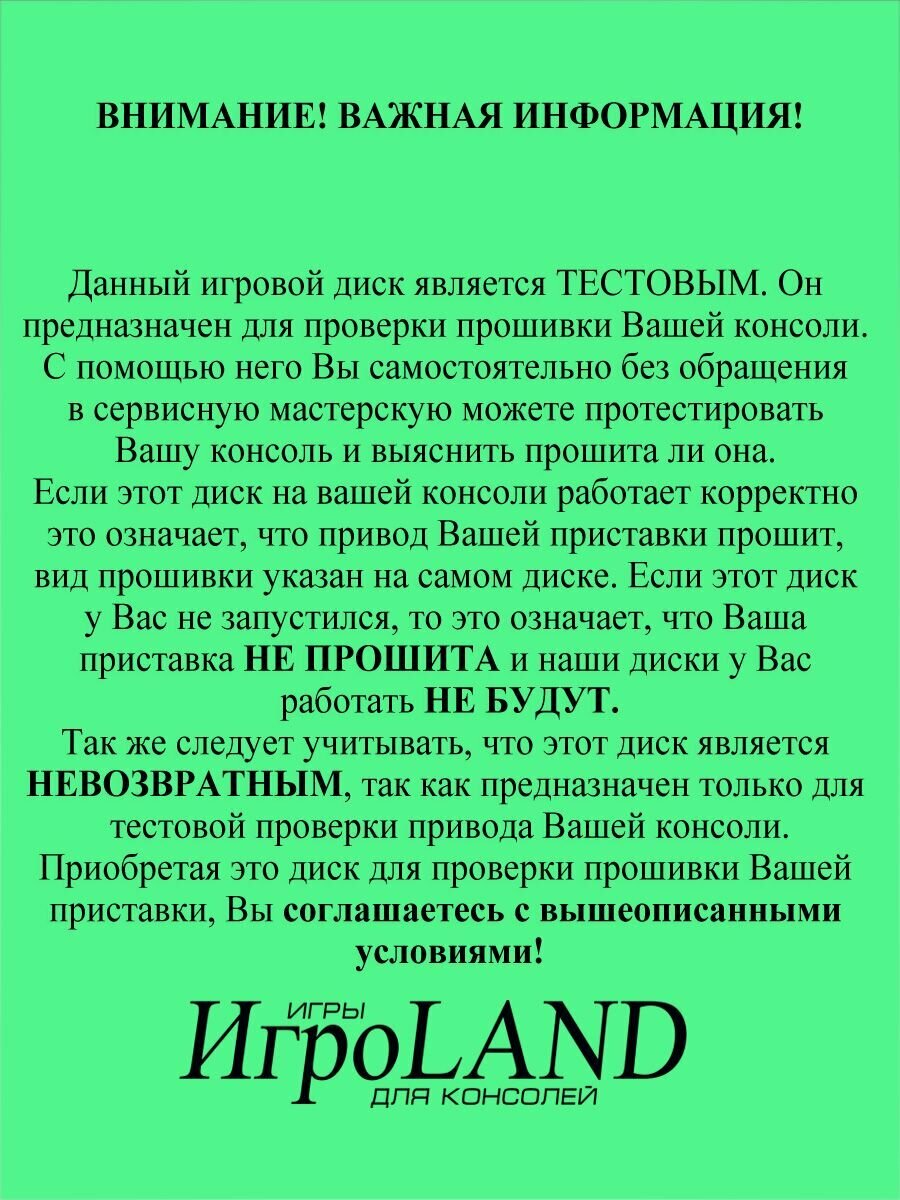 Тестовый диск для X box 360, LT 2.0 — фото 1