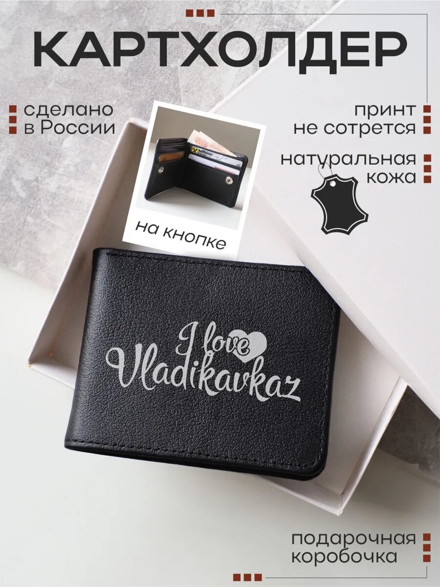 Картхолдер