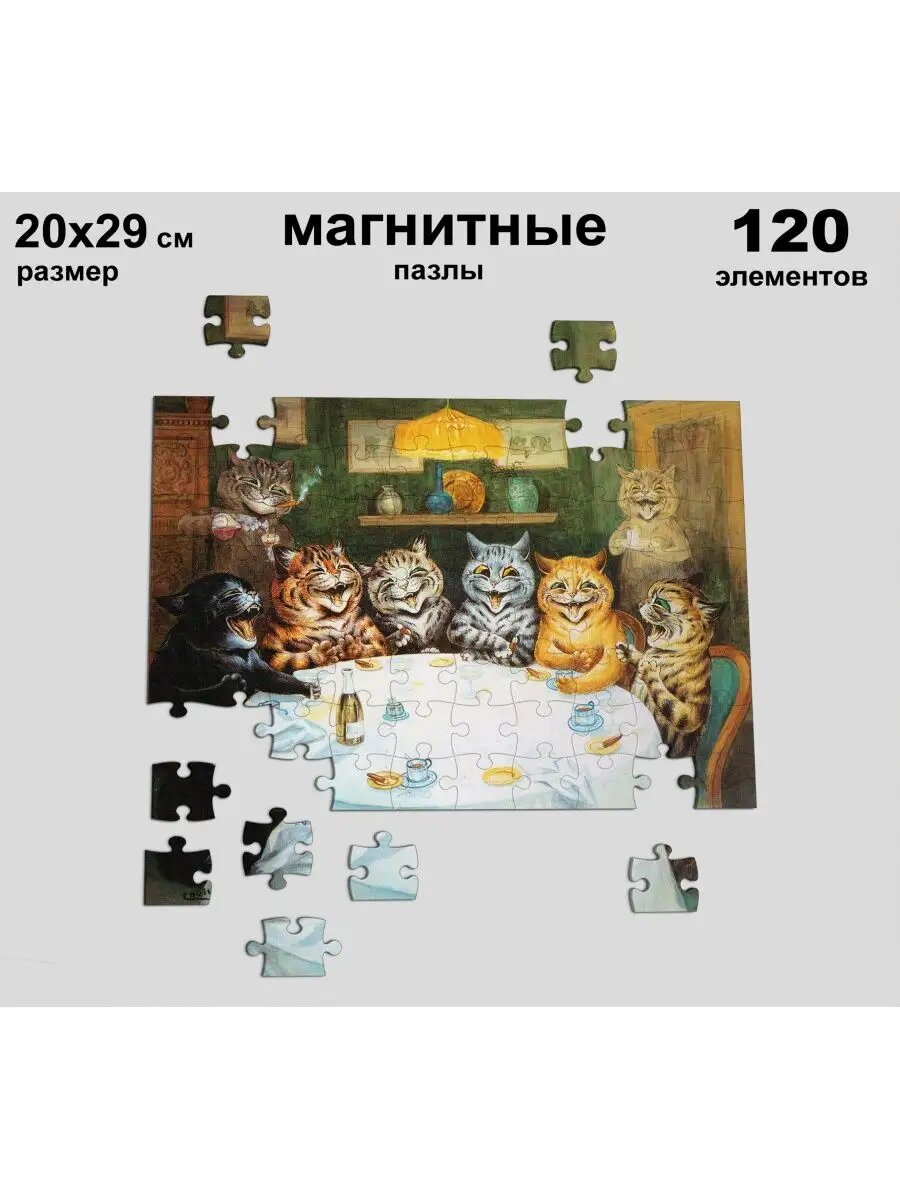 Пазл магнитный своЁ "Кошачий Клуб", от Выбери своЁ, 120 элементов, 20х29см