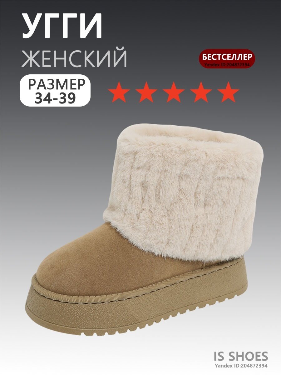 Угги