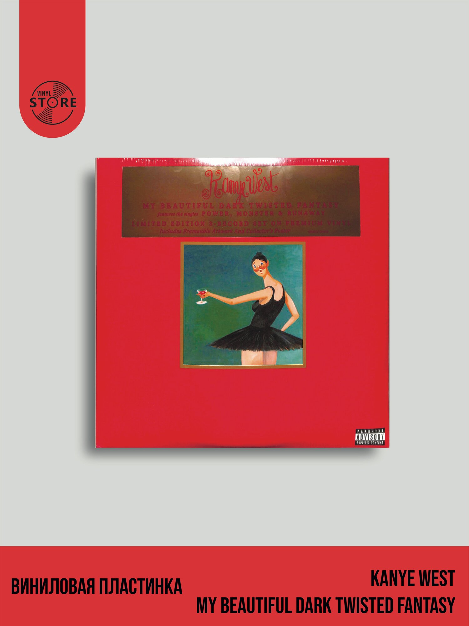 Kanye West - My Beautiful Dark Twisted Fantasy 3LP Limited Edition Виниловая пластинка