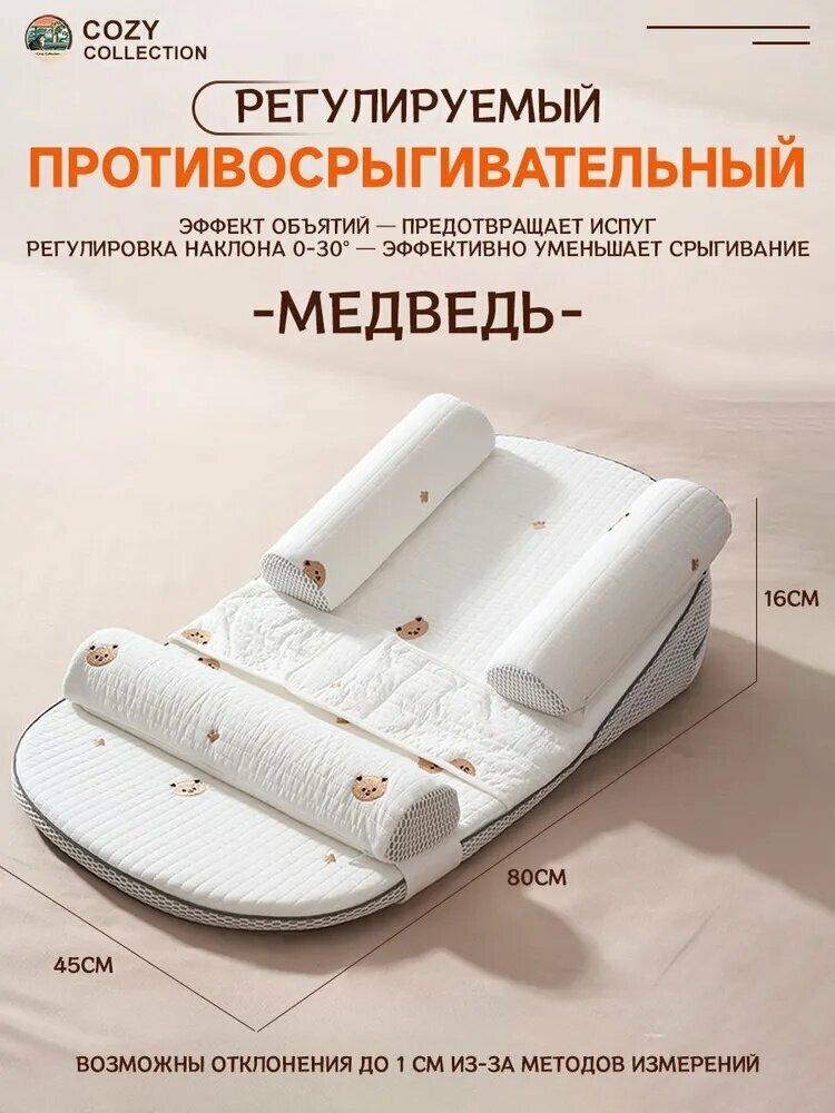 Подушка для новорожденных гипоаллергенная 42x80 см, полиуретан, Белый медведь