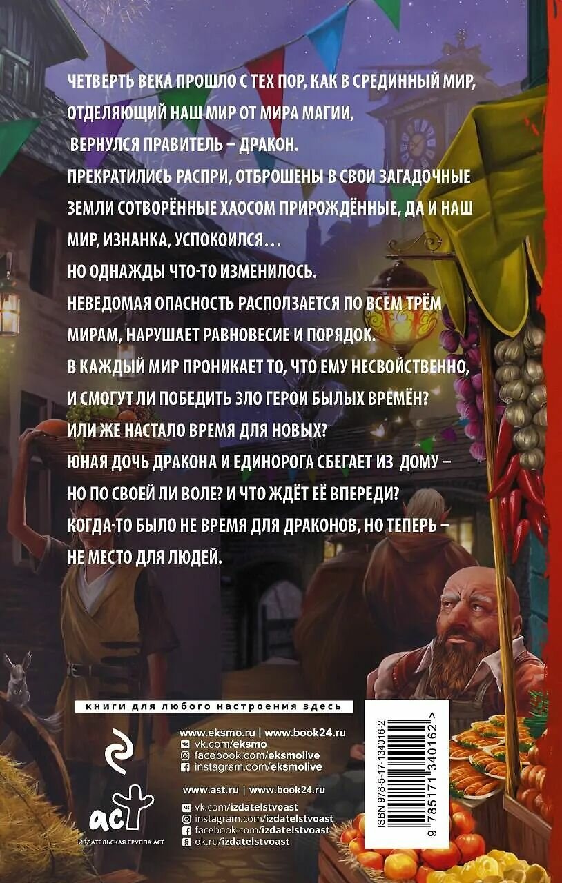 Не место для людей — фото 1