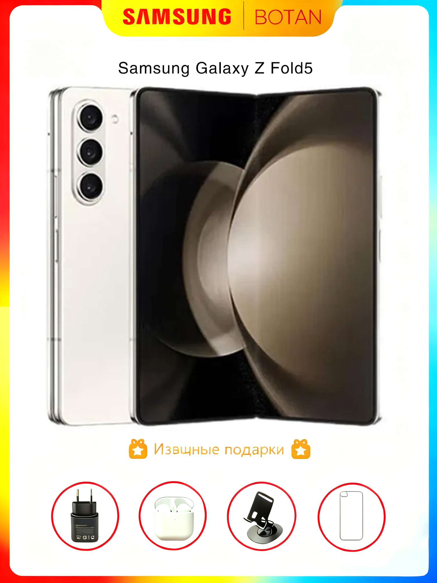 Смартфон с камерой Samsung, Смартфон Samsung Galaxy Z Fold5 12/256 ГБ, SIM, кремовый