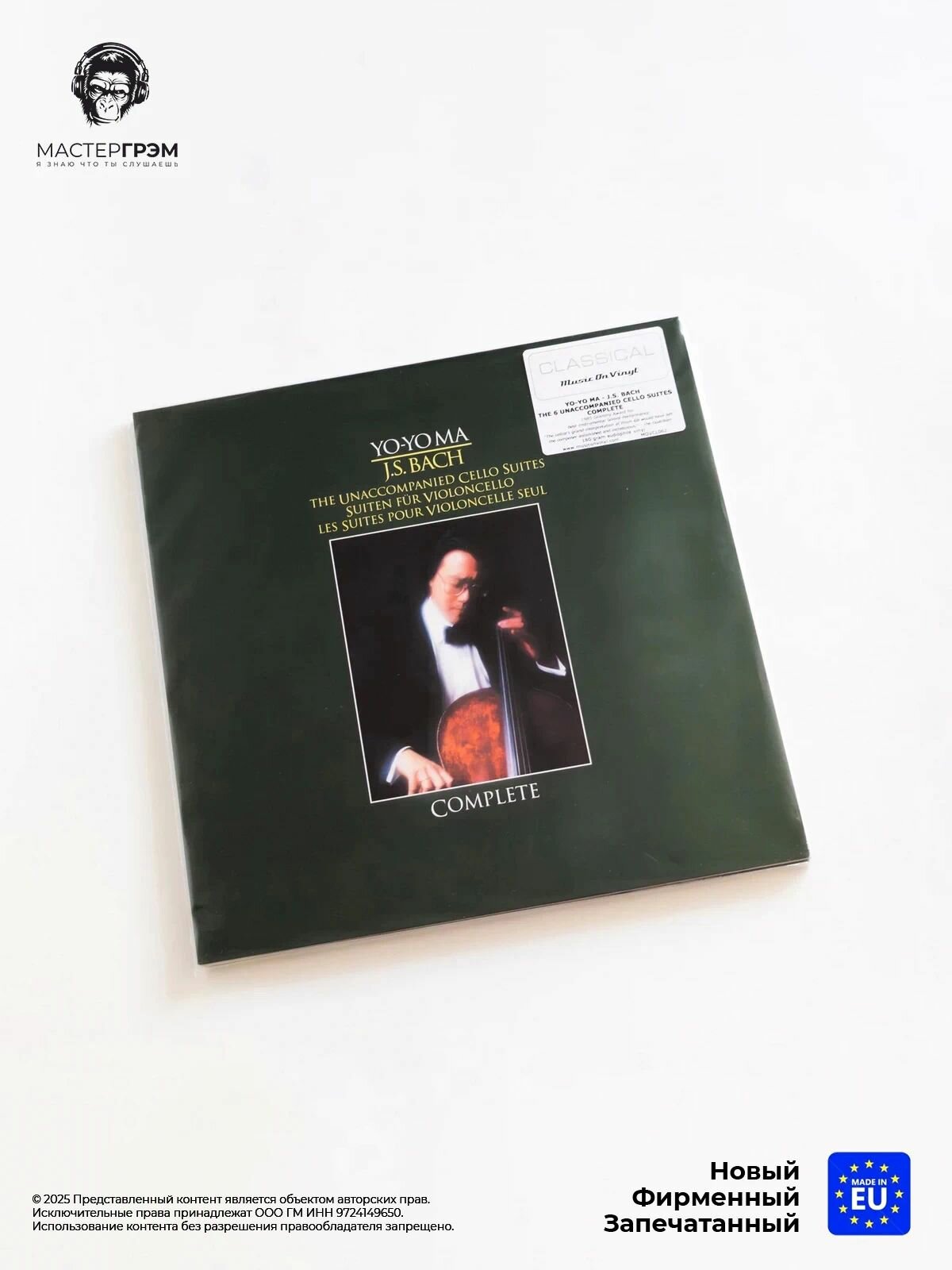 Виниловая пластинка Yo-Yo Ma - Bach: Unaccompanied Cello Suites (3LP) 2020