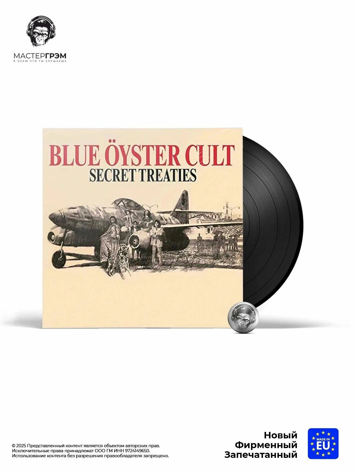 Фирменная виниловая пластинка Blue Oyster Cult - Secret Treaties (Analogue) (LP) 2014 Speakers Corner 180 Gram