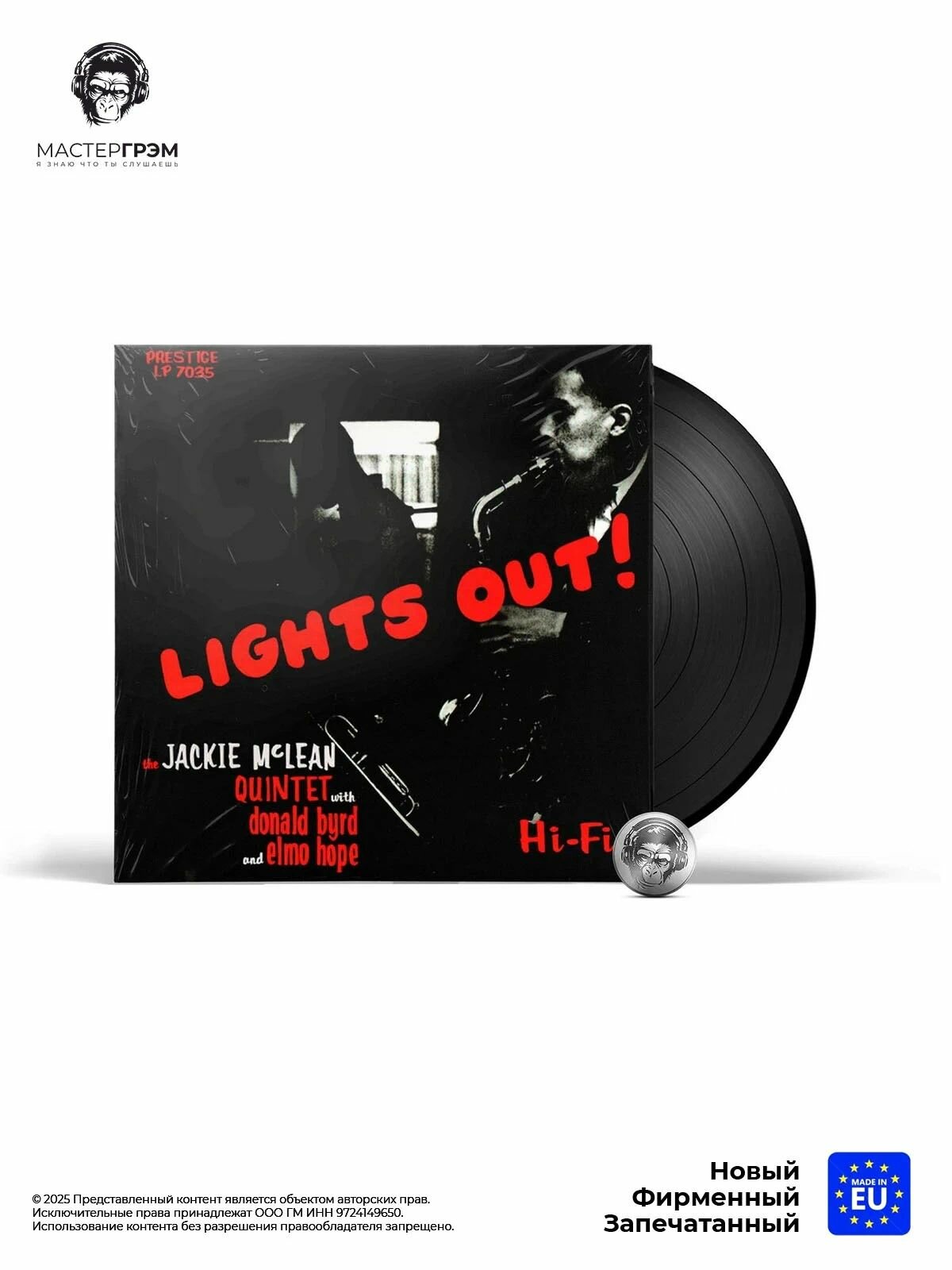 Фирменная виниловая пластинка Jackie McLean - Lights Out (Analogue) (LP) 2012, Analogue Productions