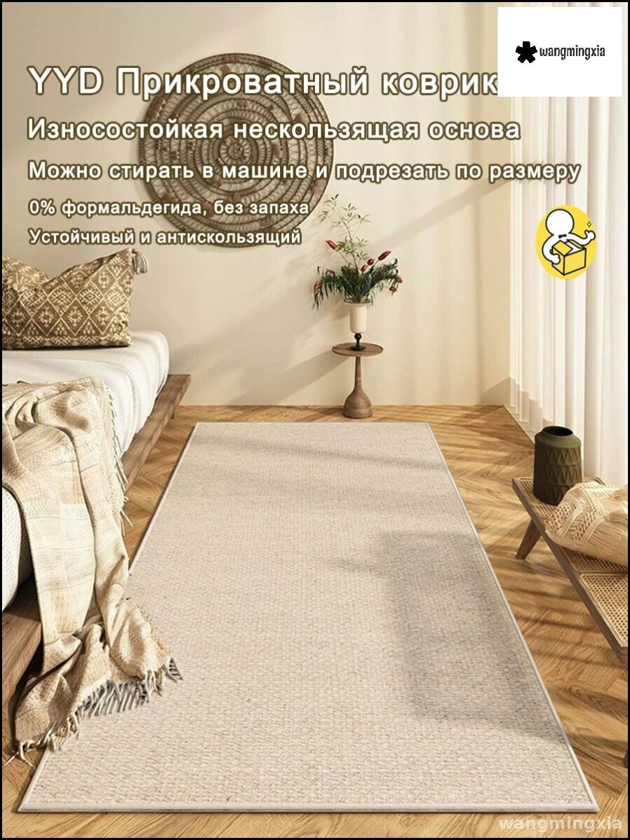 Эксклюзивный моющийся ковер TPR с бельгийским петлевым ворсом, противоскользящий и регулируемый