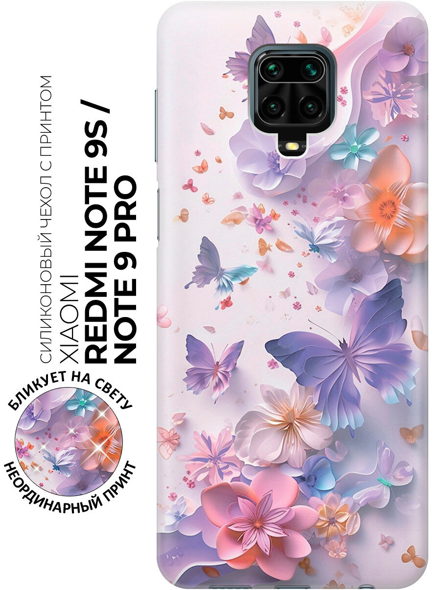 Силиконовый чехол на Xiaomi Redmi Note 9s / Note 9 Pro с принтом "Фиолетовые бабочки и бумажные цветы"