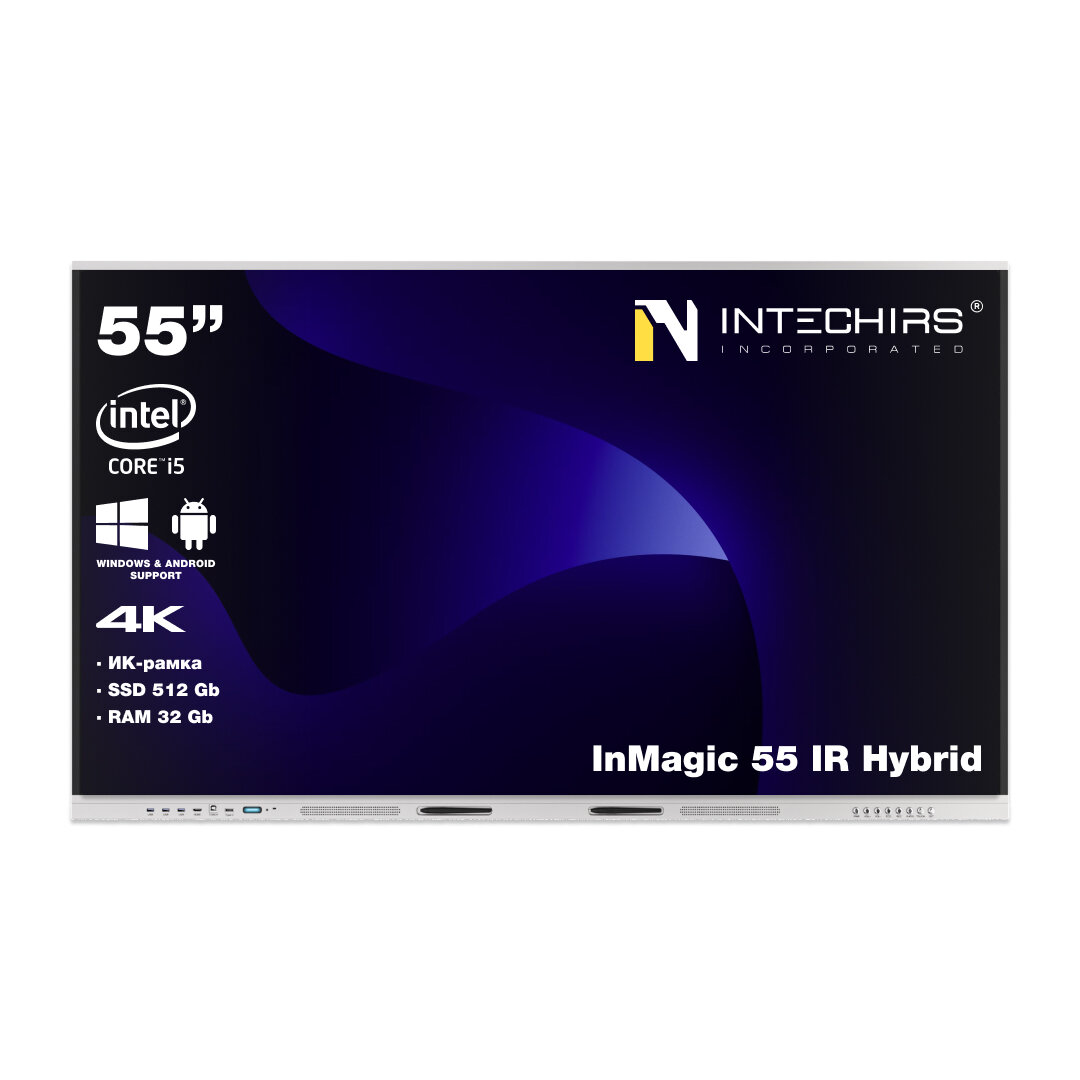 Интерактивная панель InMagic 55 IR Hybrid 32GB 512SSD i5