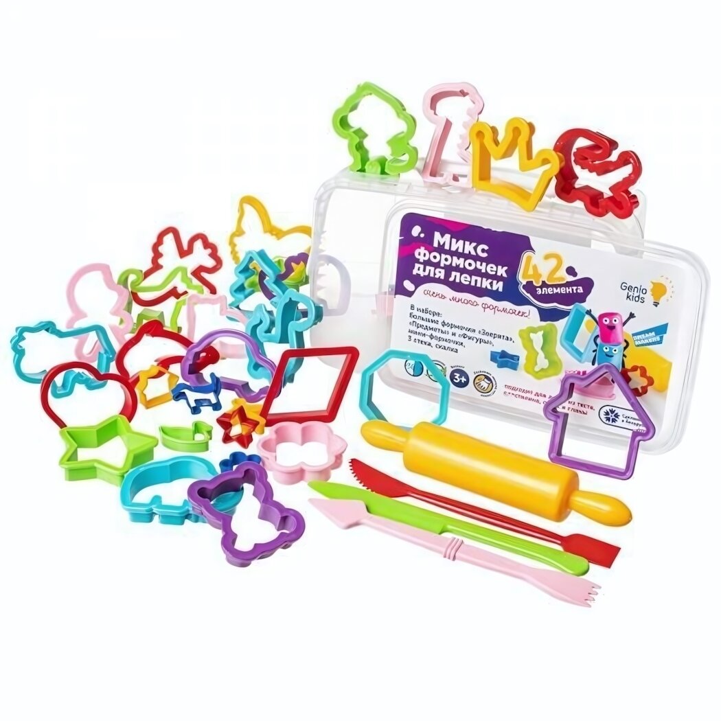 Набор формочек для лепки Genio Kids-art, 42шт, микс форм и цветов, для детского творчества