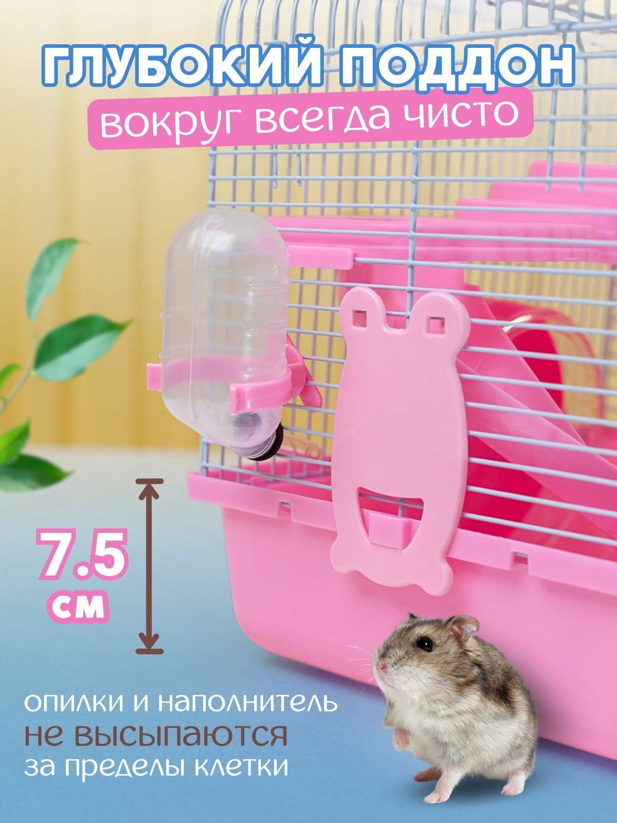 Клетка для животных — фото 1